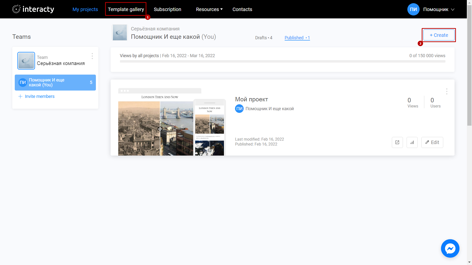 How to Create an Interactive Timeline - Interacty Help Center